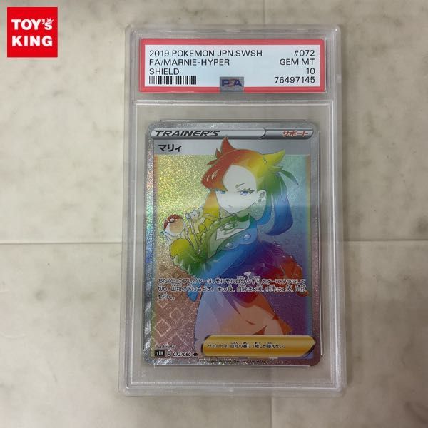 【目立った傷や汚れなし】1円〜 ポケモンカード ポケカ S1H 072/060 HR マリィ PSA10の落札情報詳細 - Yahoo!オークション落札価格検索 オークフリー