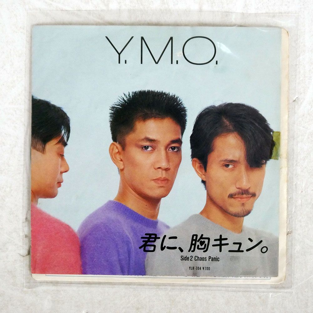 [8002RB]EP / YMO / 君に、胸キュン。 / CHAOS PANICの落札情報詳細 - ヤフオク落札価格検索 オークフリー