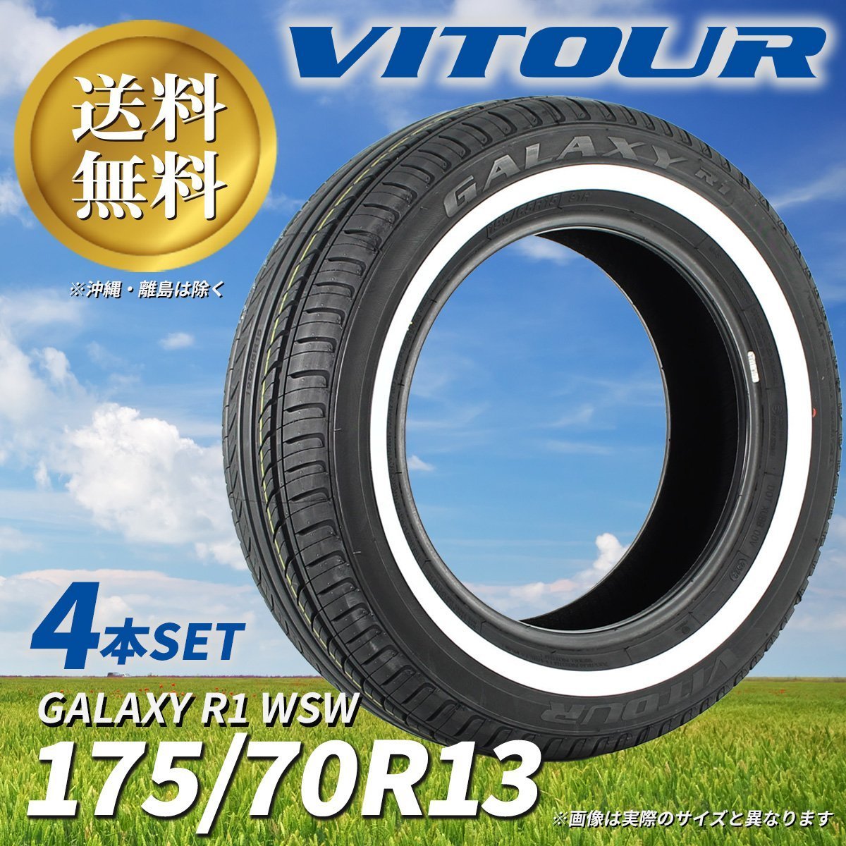 【未使用】送料無料 ☆ VITOUR TIRE GALAXY R1 WSW 175/70R13 タイヤ ヴィツァー 新品 未使用 4本セット ...