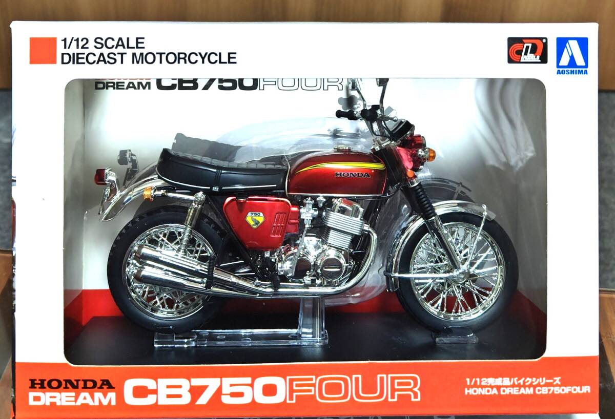 【やや傷や汚れあり】【AOSHIMA】1/12 HONDA CB750 k0（個人的改装ワイヤー類追加）の落札情報詳細 - ヤフオク落札価格検索 オークフリー