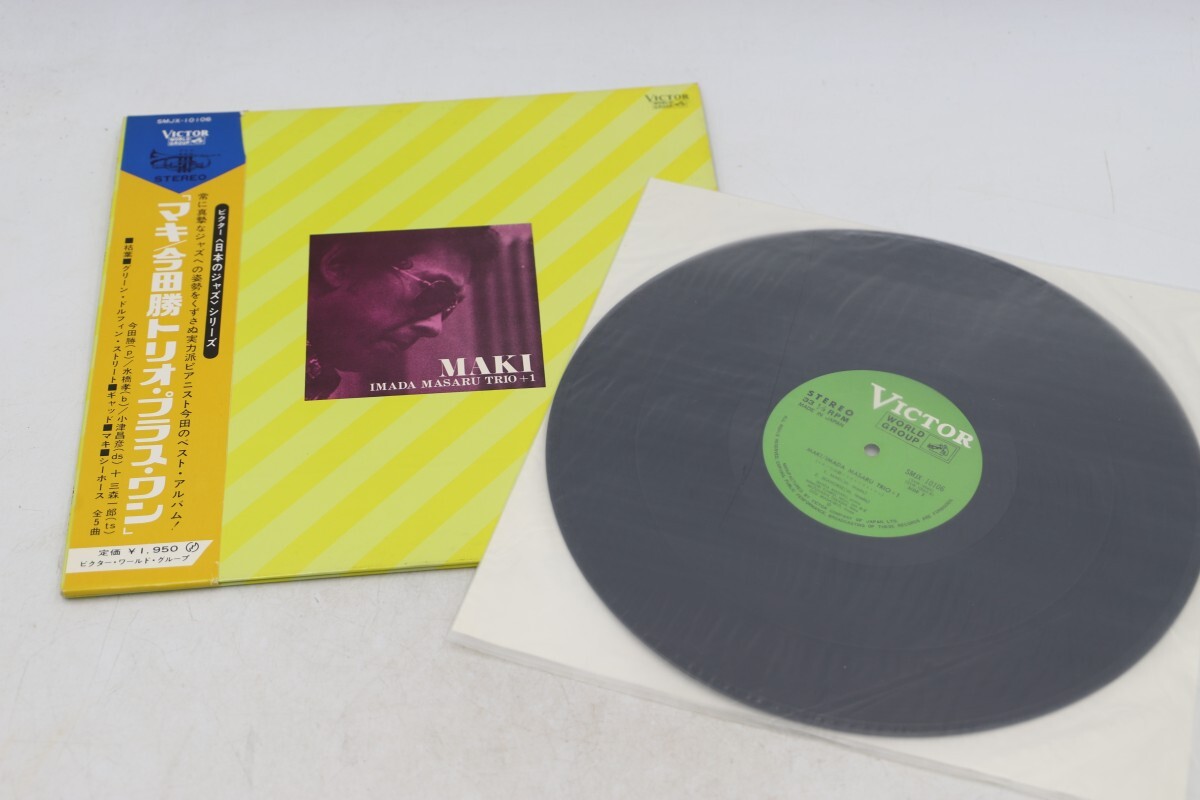 【傷や汚れあり】今田勝トリオ+1 MAKI/マキ SMJX-10106 和ジャズ LPレコード 帯付 (D2505)の落札情報詳細 - Yahoo!オークション落札価格検索 オークフリー