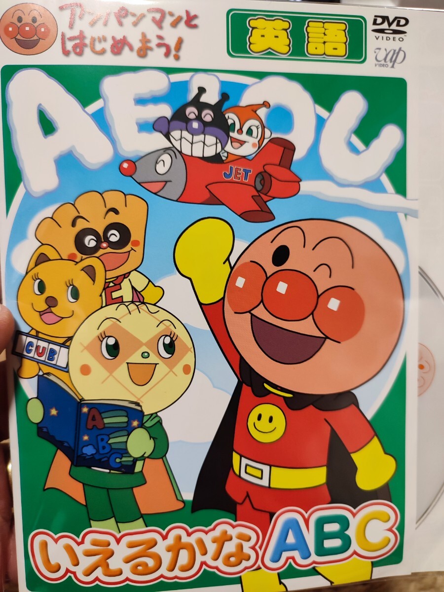 【傷や汚れあり】アンパンマン〜いえるかなABC〜 【DVD】レンタルアップ ア-2の落札情報詳細 - Yahoo!オークション落札価格検索 オークフリー