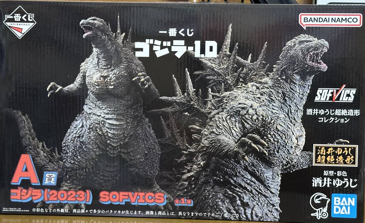 【目立った傷や汚れなし】一番くじ ゴジラ -1.0 A賞 ゴジラ (2023) SOFVICS 酒井ゆうじ BANDAIの落札情報詳細 - ヤフオク落札価格検索 オークフリー