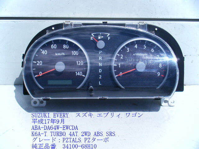 【傷や汚れあり】 Aba Da64w エブリィ ワゴン Pzターボ スピードメーター K6a T 4at Turbo 2wd Abs Srs