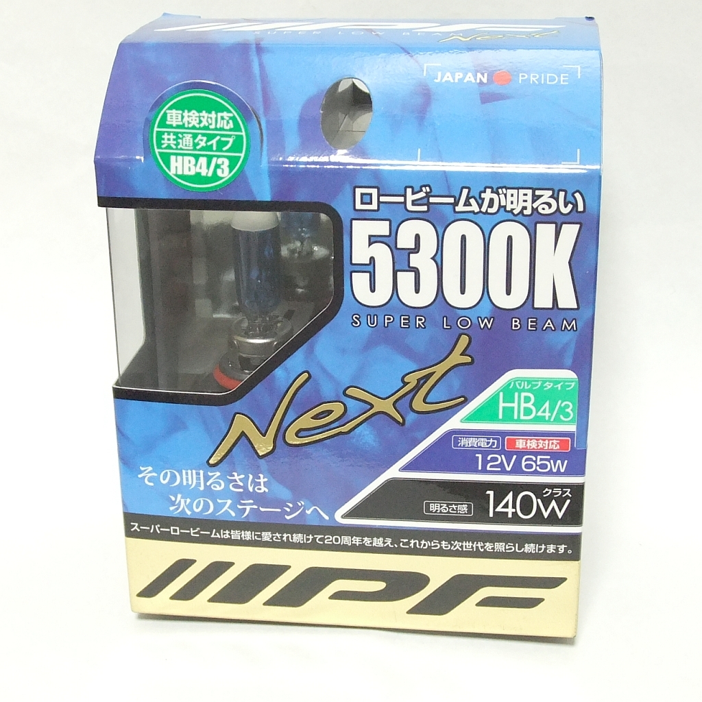 【未使用】特価!★IPF スーパーロービームNext 5300K【HB4/HB3共通】53L5 5300ケルビン＆140Wクラスの明るさ※車検 ...