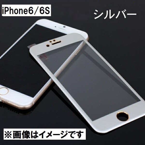 【未使用】iPhone6/6S 全面保護 ガラスフィルム 2.5Dラウンドエッジ 3Dタッチ対応 9H ホワイトの落札情報詳細 - ヤフオク落札価格検索 オークフリー