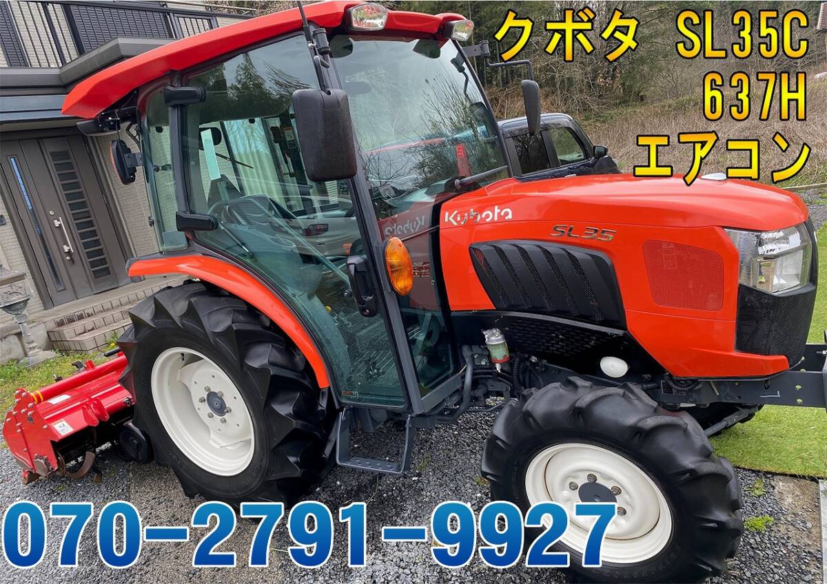 【やや傷や汚れあり】★クボタ SL35 35馬力 637h キャビン付き エアコン 4WD★の落札情報詳細 - Yahoo!オークション落札価格検索 オークフリー