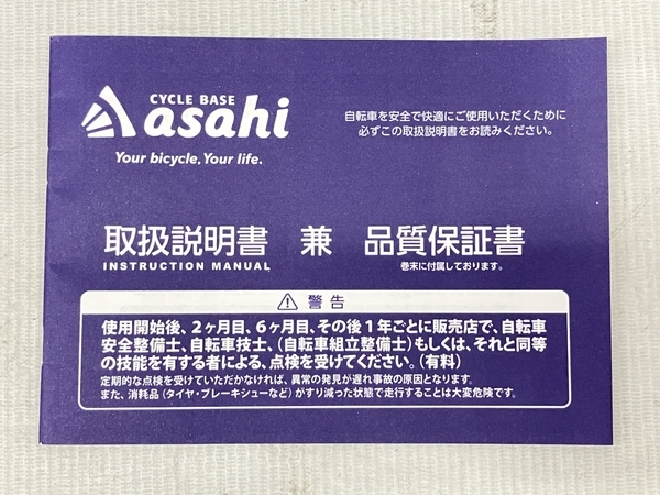 【目立った傷や汚れなし】【動作保証】 【引取限定】ASAHI LOG ADVENTURE クロスバイク 410 27.5インチ ログ ...