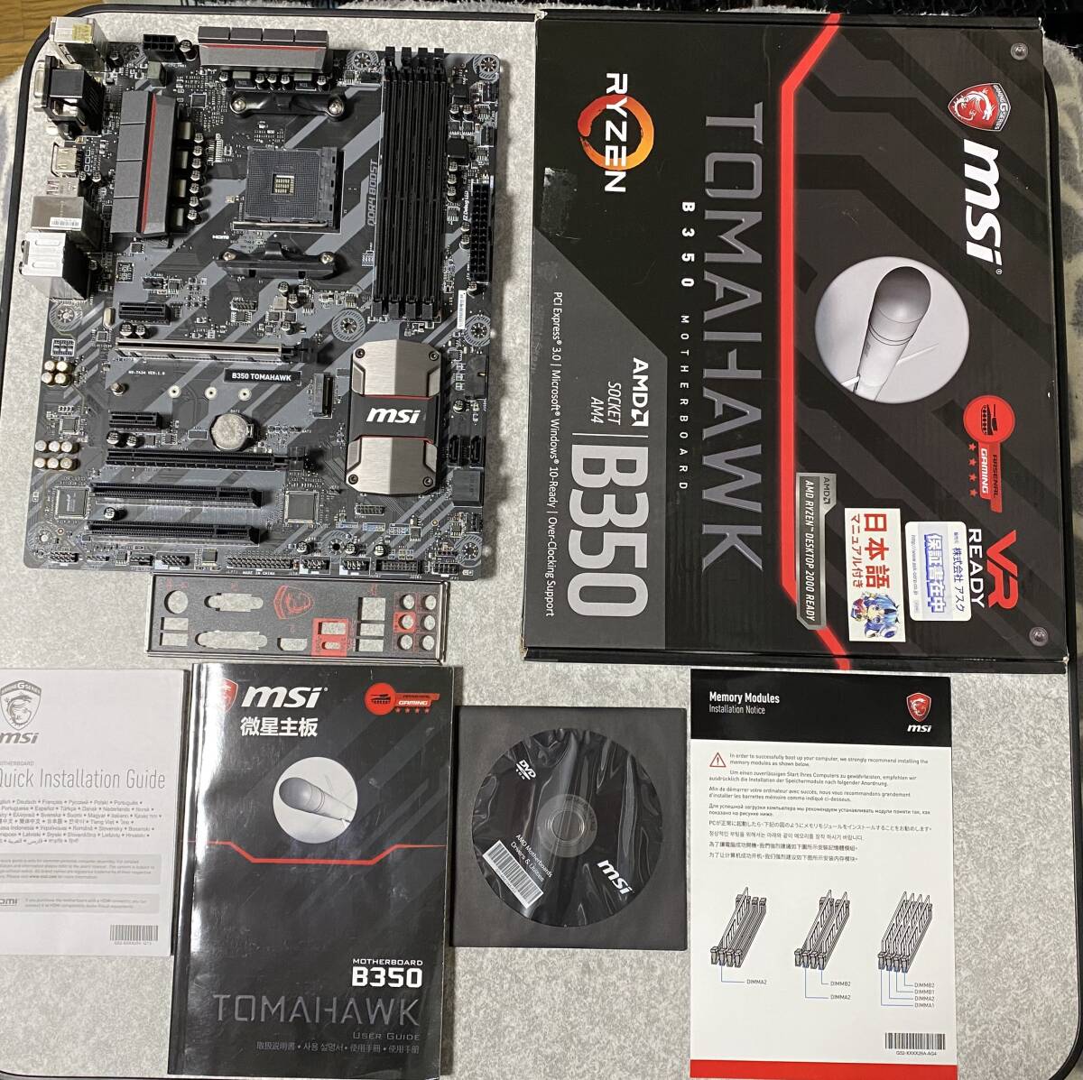 【目立った傷や汚れなし】 【動作未確認】MSI ATXマザーボード Socket AM4 B350搭載 B350 TOMAHAWK の落札情報詳細 - ヤフオク落札価格検索 オークフリー