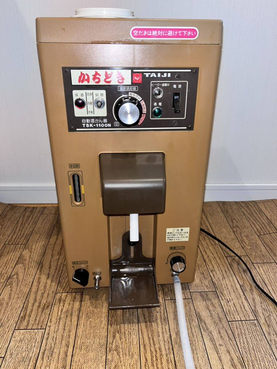 【傷や汚れあり】タイジ 酒燗器 TSK-1100 店舗用品 業務用 厨房機器 アルコール用品 日本酒 スタック 居酒屋 サーバー お酒 動作品の落札情報詳細 - ヤフオク落札価格検索 オークフリー