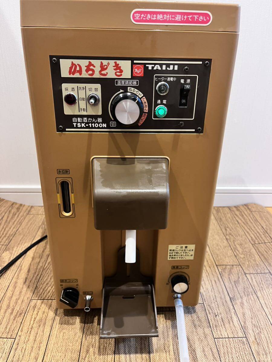 【傷や汚れあり】タイジ 酒燗器 TSK-1100 店舗用品 業務用 厨房機器 アルコール用品 日本酒 スタック 居酒屋 サーバー お酒 動作品の落札情報詳細 - ヤフオク落札価格検索 オークフリー