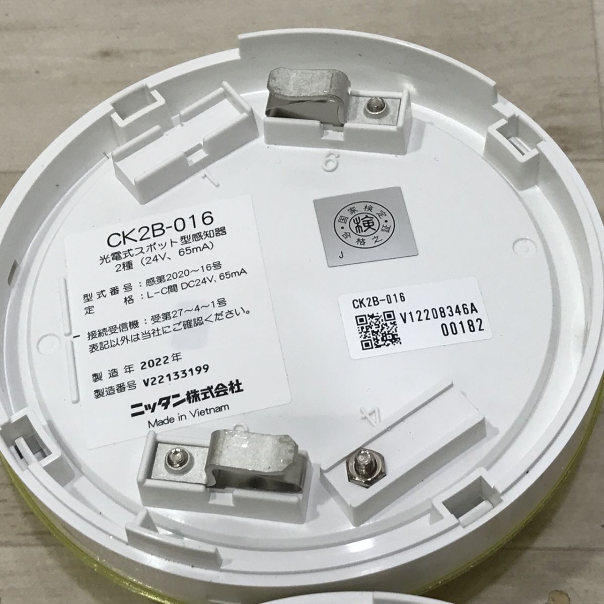 【未使用】未使用品 ニッタン 光電式スポット型感知器 2種 露出型 CK2B-016 2022年製 6個セット CX2B-001 ベース付 消防設備/報知器/防災設備[C3324]の落札情報 ...