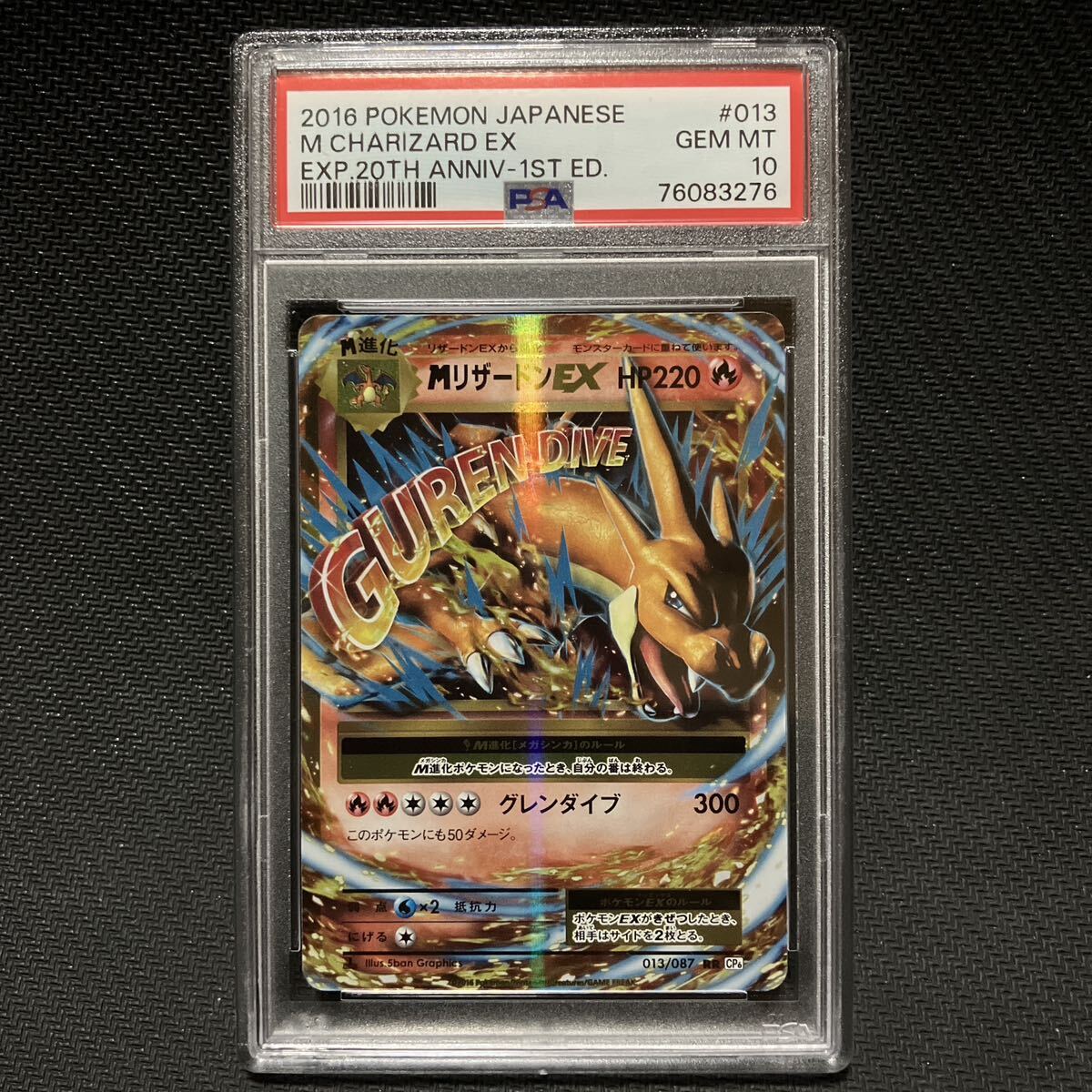 【未使用】PSA10 RR MリザードンEX XY BREAK コンセプトパック ポケットモンスターカードゲーム 拡張パック 20th Anniversary ポケモンカード ポケカの落札情報 ...