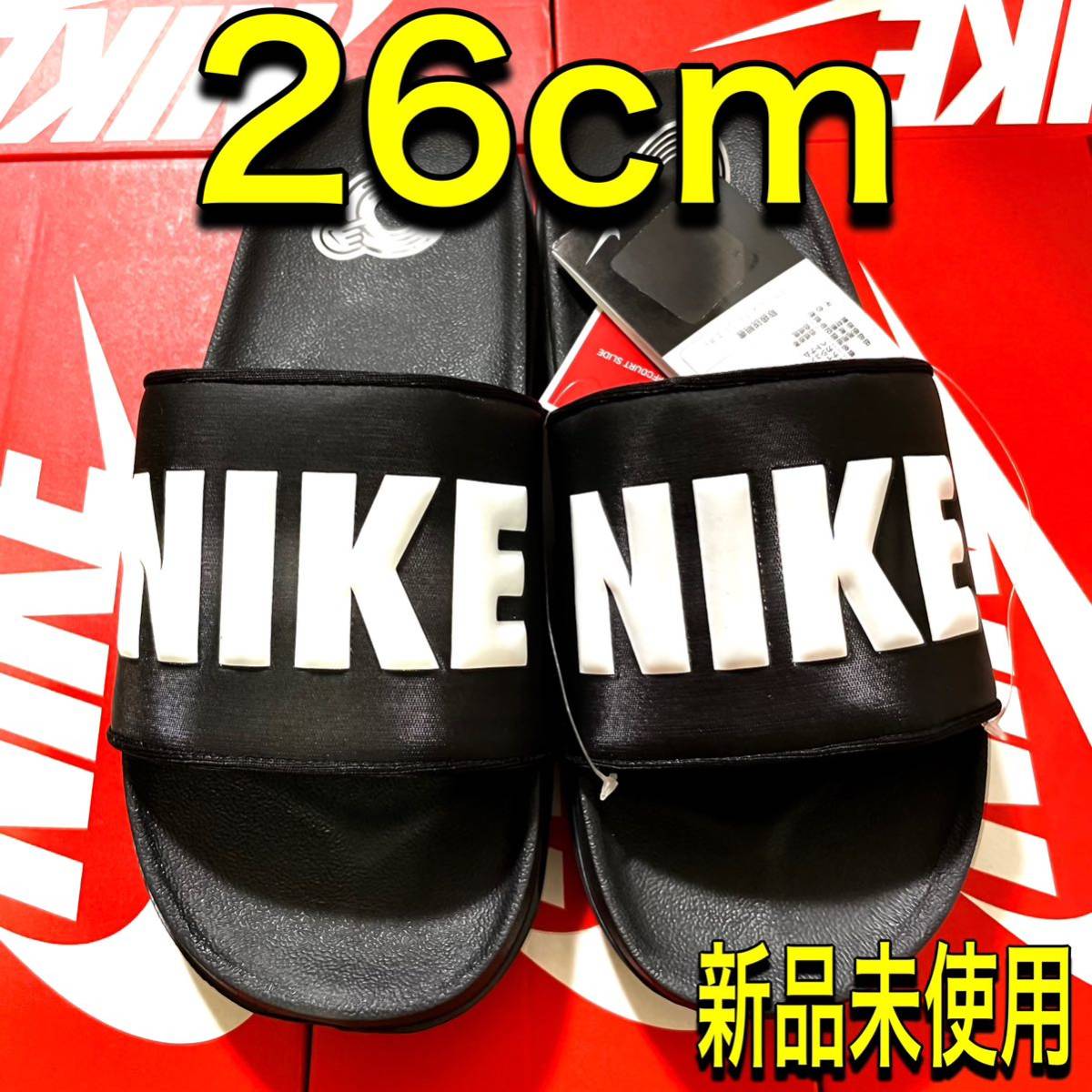 【未使用】新品未使用 NIKEサンダル 26cm BQ4639 送料無料 ブラック ナイキ ベナッシ アディレッタの落札情報詳細 - ヤフオク落札価格検索 オークフリー