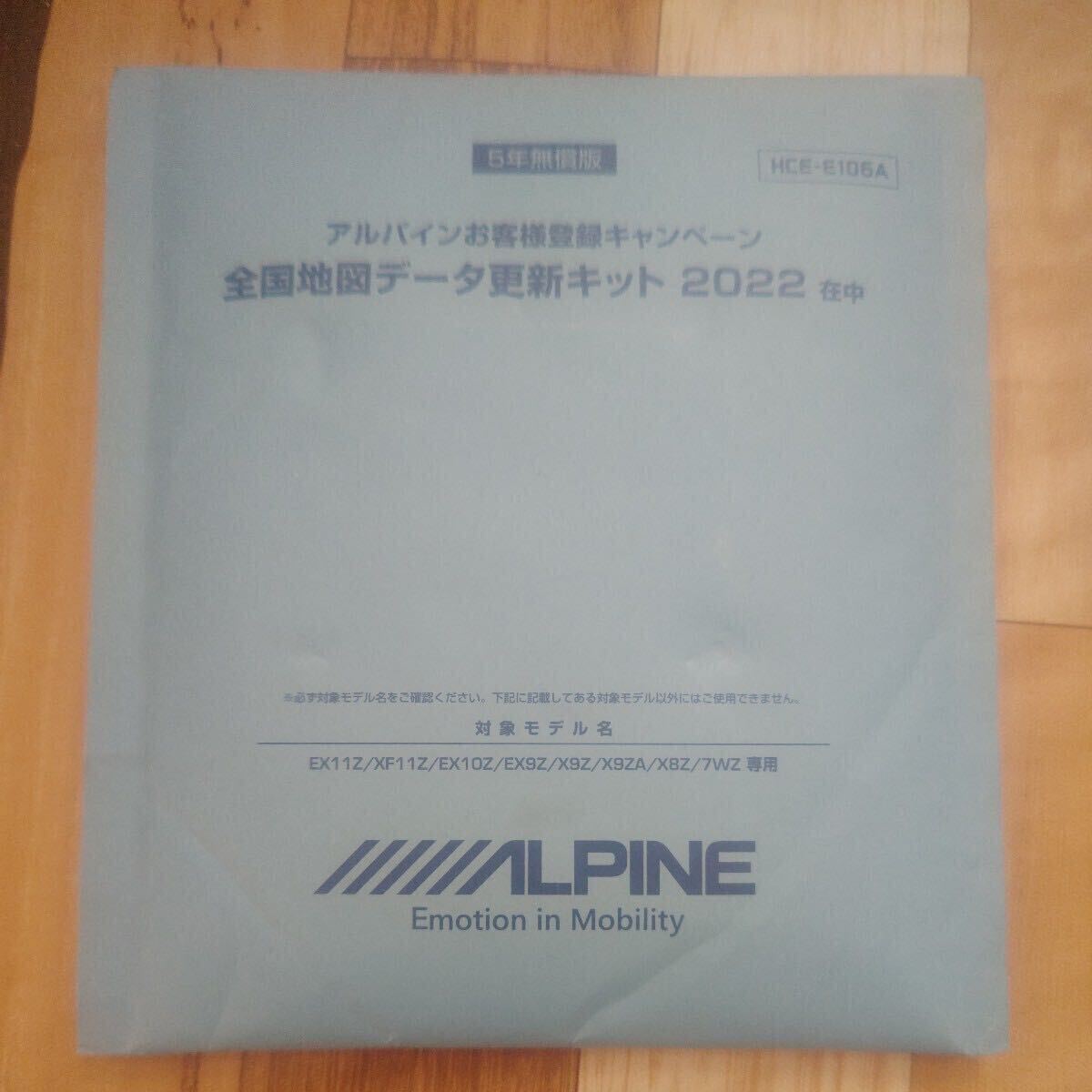 【未使用】ALPINE アルパイン HCE-E106A 全国地図データ更新キット 2022 /XF11Z EX10Z EX11Z X9Z X9ZA X8Z EX9Z 7WZの落札情報詳細 ...