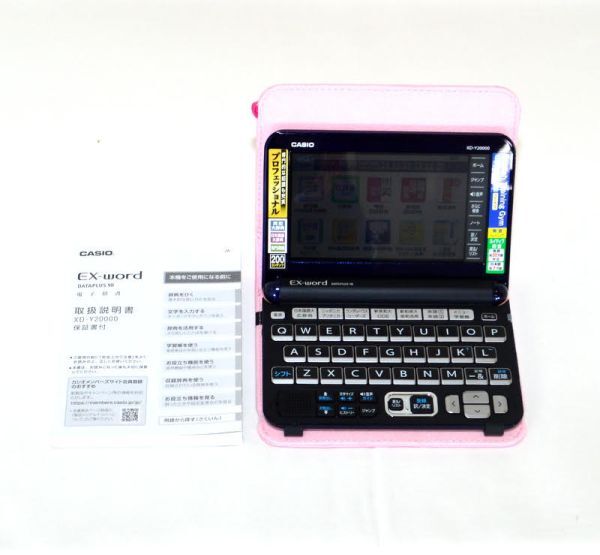 【目立った傷や汚れなし】【極美動作品/取扱説明書原本カバー付属】CASIO カシオ XD-Y20000 EX-word DATAPLUS10 ...