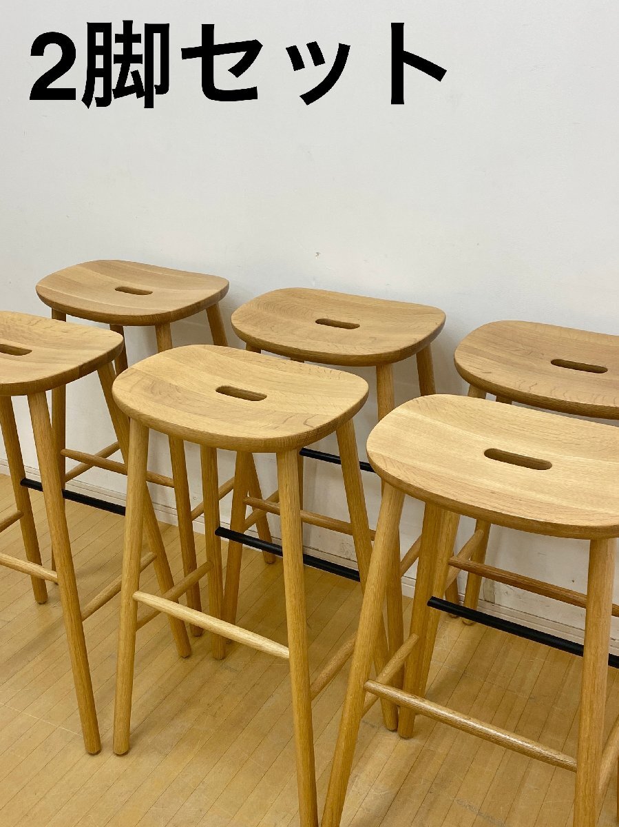 【やや傷や汚れあり】2脚セット/1円～ maruni マルニ木工 T&O O3スツール High 総額21万 ハイ カウンターチェア オーク材 ナチュラル JASPER MORRISON 2の ...
