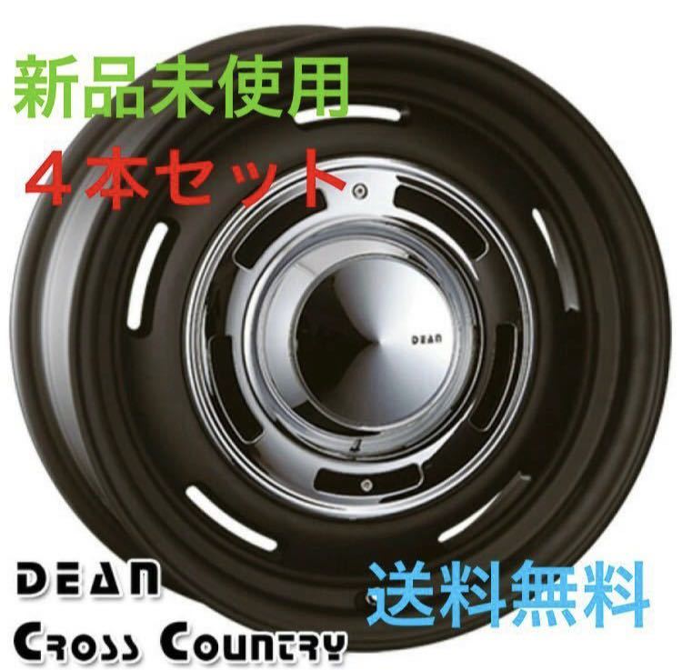 【未使用】【送料無料】CRIMSON DEAN CROSS COUNTRY 16インチ×7.0J +25 6H 139.7 マットブラック 4本セットの落札情報詳細 - ヤフオク落札価格検索 ...