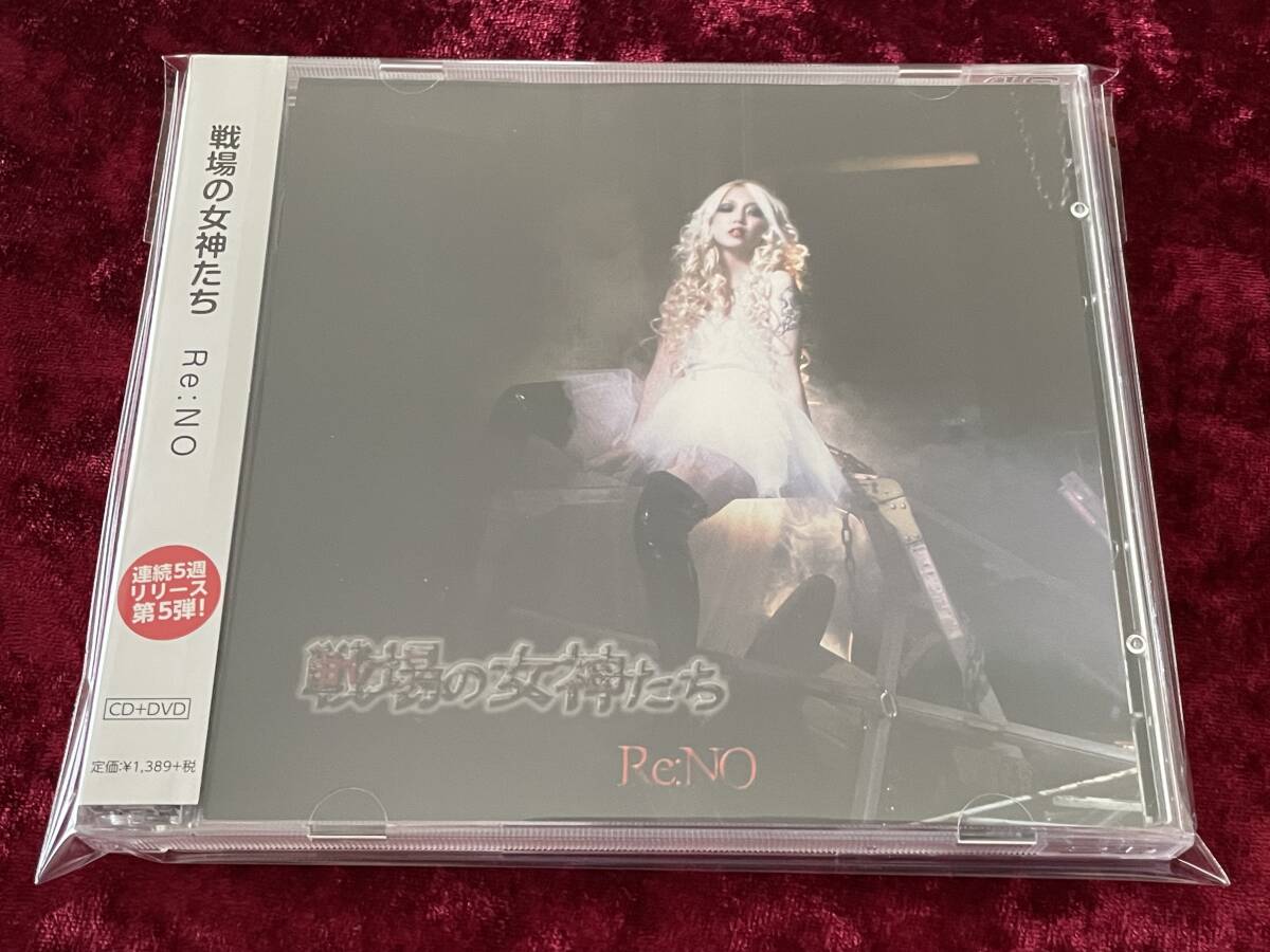 【目立った傷や汚れなし】★Re:NO★CD+DVD★戦場の女神たち★帯付★リノ★ALDIOUS★アルディアス★嬢メタル★ジャパメタ★の落札情報詳細 - ヤフオク落札価格検索 オークフリー