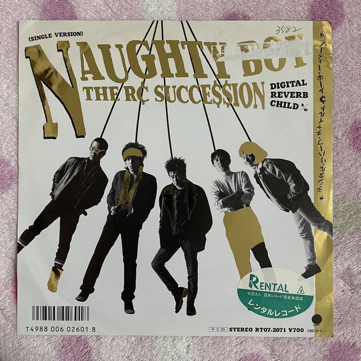 【やや傷や汚れあり】【7inch】即決 中古【THE RC SUCCESSION / NAUGHTY BOY / DIGITAL REVERB CHILD】和モノ 7インチ EP ...
