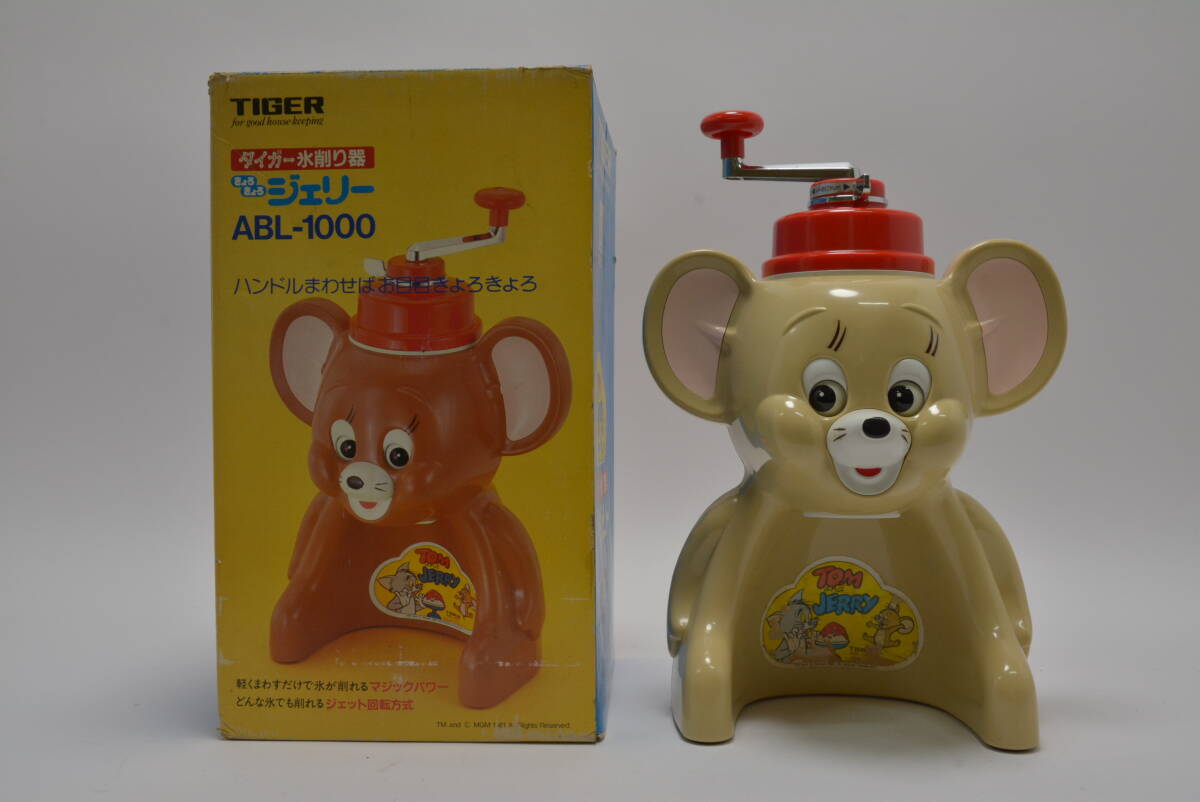 【やや傷や汚れあり】107 y098 美品 昭和レトロ 当時物 TIGER タイガー 氷削り器 きょろきょろジェリー ABLー1000 ライト ...