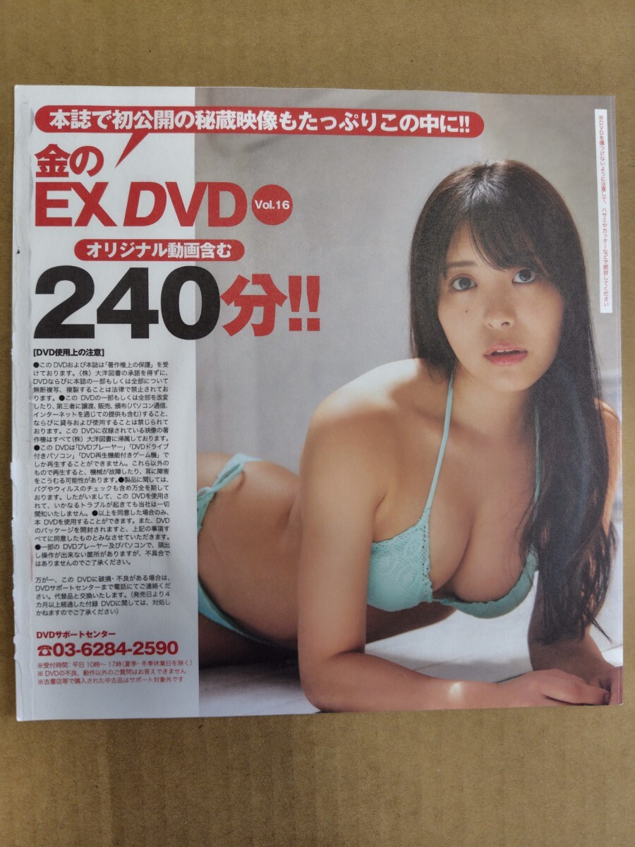 【未使用】未開封 金のEX DVD vol.16竹内花 小日向奏音 風愛ことり 麻倉まりな 西永彩奈 朝野ナツ 滝沢いおり 玉城こころの落札情報詳細 - Yahoo!オークション落札価格検索 ...