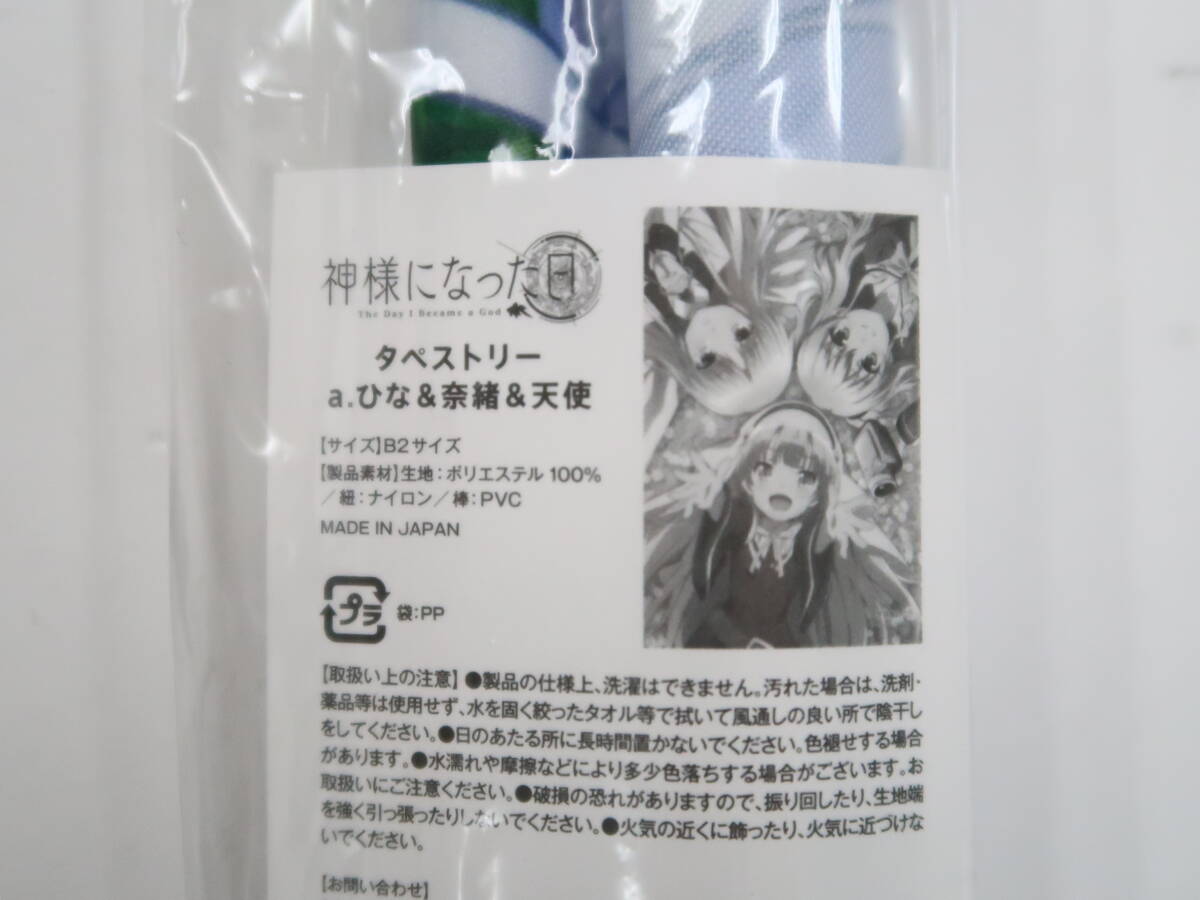 【未使用】魔太郎 エアコミケ 通販限定『水泳部の女神』B2タペストリー 検: コミ1 C99 コミケの落札情報詳細 - ヤフオク落札価格検索 オークフリー