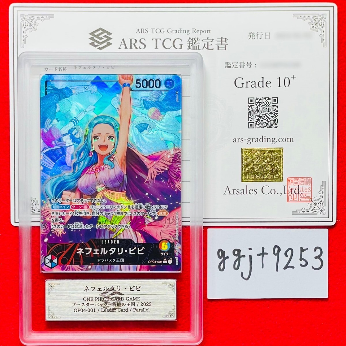 【未使用】【ARS鑑定 10+】ネフェルタリ・ビビ Leader Card Parallel OP04-001 リーダー パラレル ワンピースカードゲーム PSA BGS ARS10＋ 鑑定品 ...