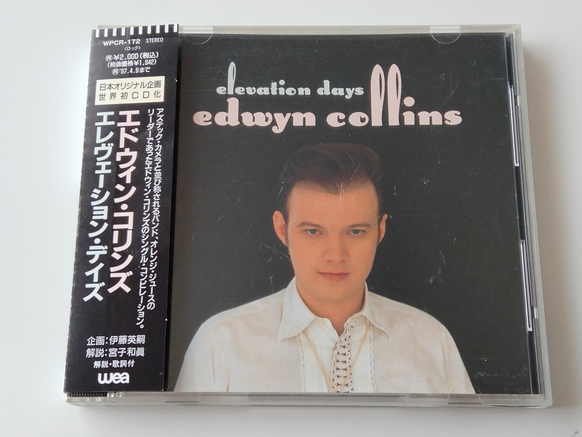 ORANGE JUICE★Rip It Up [オレンジ ジュース,エドウィン コリンズ,Edwyn Collins]の落札情報詳細 ...