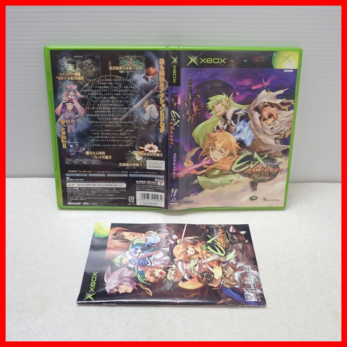 【傷や汚れあり】 動作保証品 XBOX EX -Chaser エクスチェイサー IDEA FACTORY 箱説付【PPの落札情報詳細 - ヤフオク落札価格検索 オークフリー