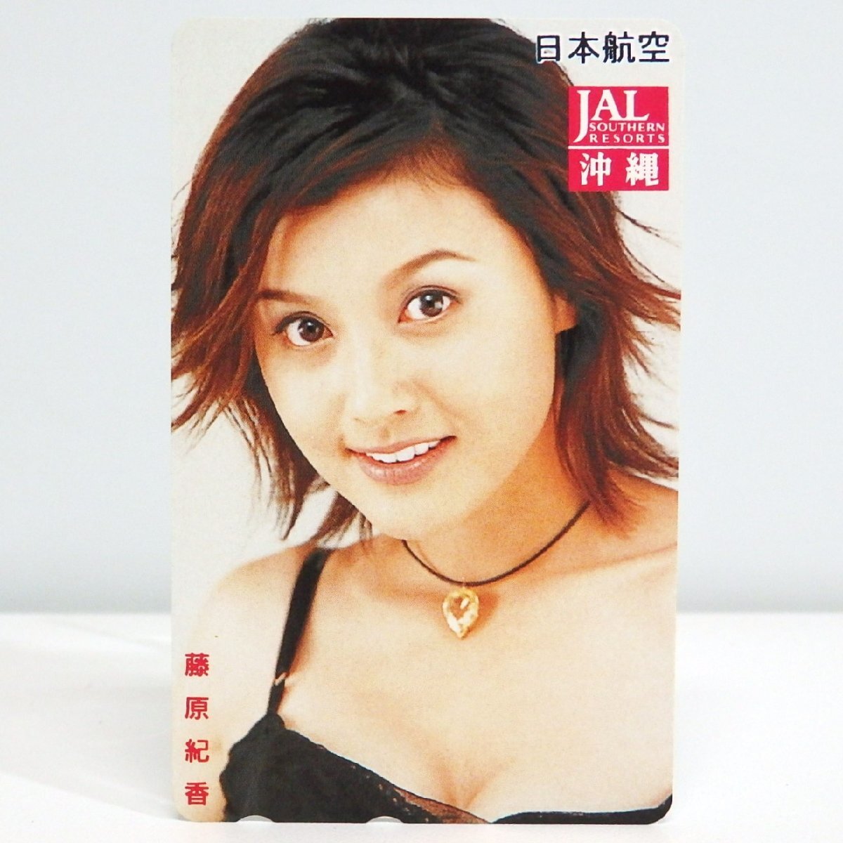 【未使用】レアテレカ!! 未使用 テレカ 50度数×1枚 藤原紀香 JAL 沖縄 日本航空 テレホンカード 女優 グラビアアイドル タレント ② Pの落札情報詳細 - ヤフオク落札価格検索 ...
