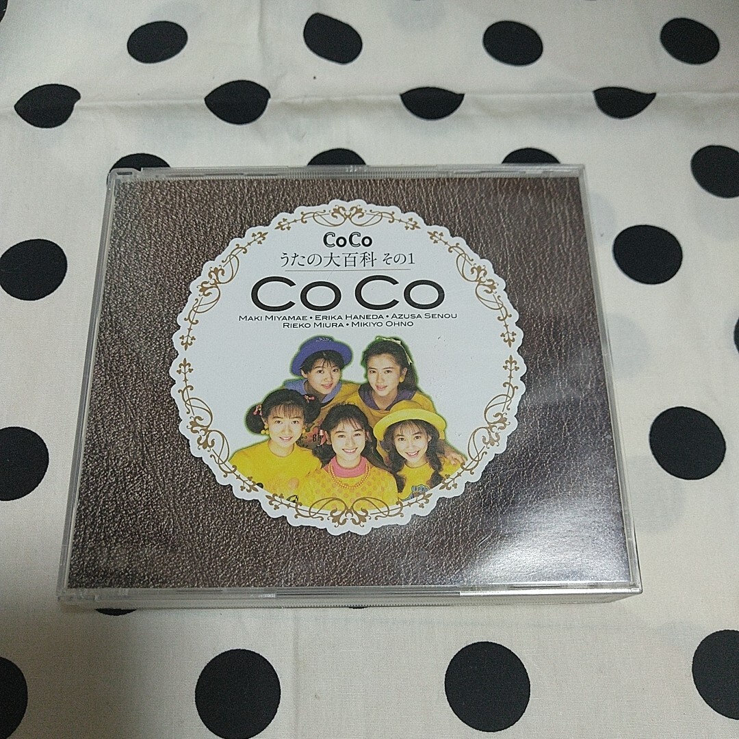 【目立った傷や汚れなし】【中古】CoCo うたの大百科 その1 CDの落札情報詳細 - ヤフオク落札価格検索 オークフリー