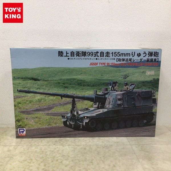【目立った傷や汚れなし】1円〜 ピットロード 1/35 陸上自衛隊 99式 自走155mmりゅう弾砲 砲弾追尾レーダー装備車の落札情報詳細 - ヤフオク落札価格検索 オークフリー