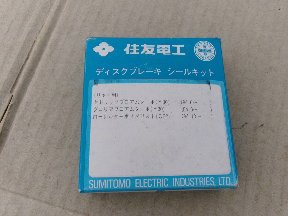 Y30 グロリア ブロアムターボ ♪の落札情報詳細 - Yahoo!オークション落札価格検索 オークフリー