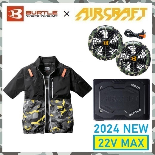 【未使用】22V 2024 モデル 【 新品 送料無料 】 L バートル BURTLE イエロー 半袖 空調服 AC2016 バッテリー AC08 マーリン ファン AC08-2 セットの落札 ...