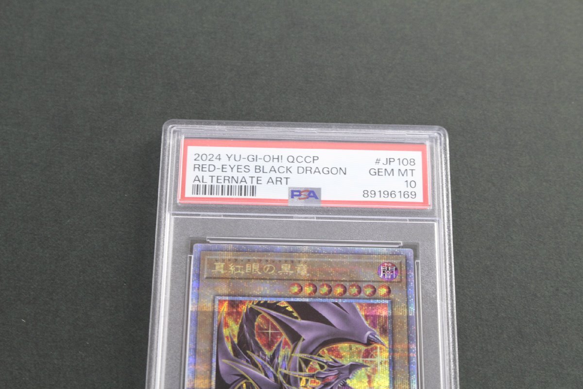 【やや傷や汚れあり】【中古品】遊戯王 真紅眼の黒竜 QCCP-JP108 クォーターセンチュリーシークレットレア 25th PSA10 〔1〕【ゆうパケ可】,の落札情報詳細 - ヤフオク落札 ...