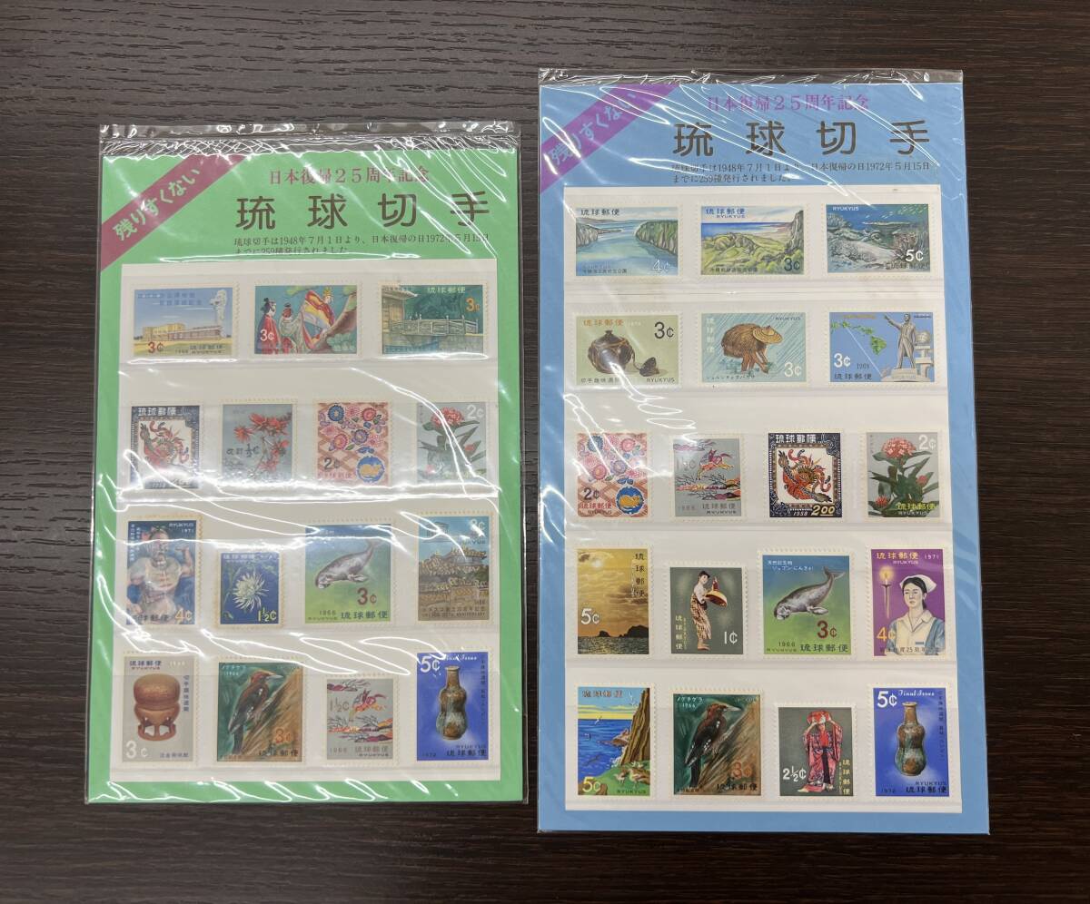 【未使用】#5857B コレクター所蔵品 琉球切手 日本復帰 25周年記念 記念切手 未使用保管品 未開封 琉球郵便 現状品の落札情報詳細 - Yahoo!オークション落札価格検索 オークフリー