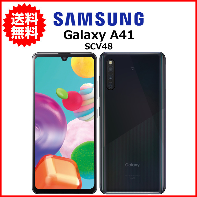 【目立った傷や汚れなし】スマホ 中古 au Samsung Galaxy A41 SCV48 Android スマートフォン 64GB ...