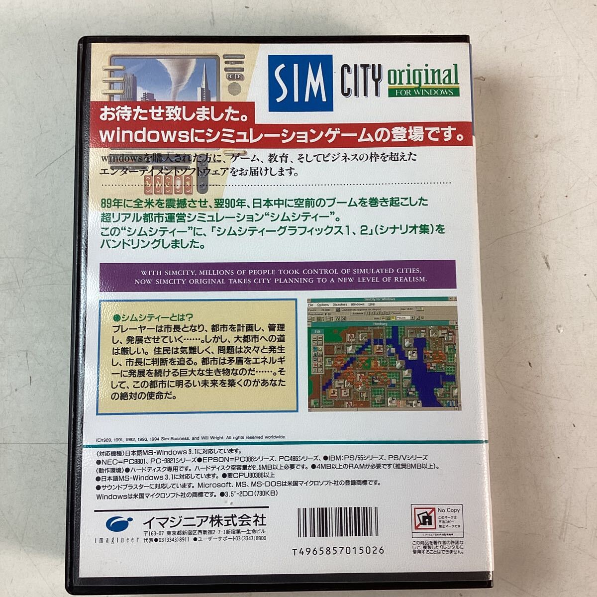 【傷や汚れあり】d6416 シムシティ オリジナル for Windows 3.5インチ FD 3枚組 Sim City original ...
