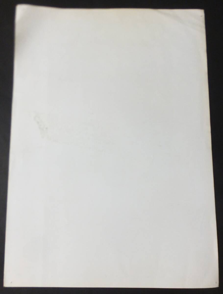 【傷や汚れあり】テーブル・マイコンキットPart Ⅱ チラシ 宇宙戦艦「大和」アーケードゲーム フライヤー MICON-KIT Game 昭和 ...