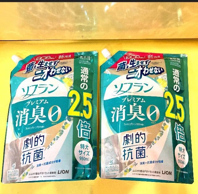 【未使用】【特大サイズ950ml×2袋】ソフランプレミアム消臭0 通常の2.5倍 LION フレッシュグリーンアロマの香り 衣類柔軟剤 詰替 ライオン 衣類用の落札情報詳細 - Yahoo ...