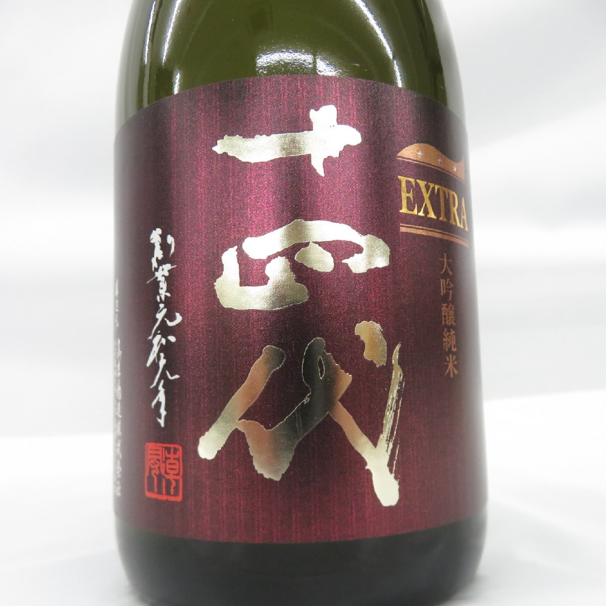 【未使用】【未開栓】十四代 EXTRA エクストラ 純米大吟醸 生詰 日本酒 720ml 15% 製造年：2024年 箱付 11618493 0709の落札情報詳細 - Yahoo ...