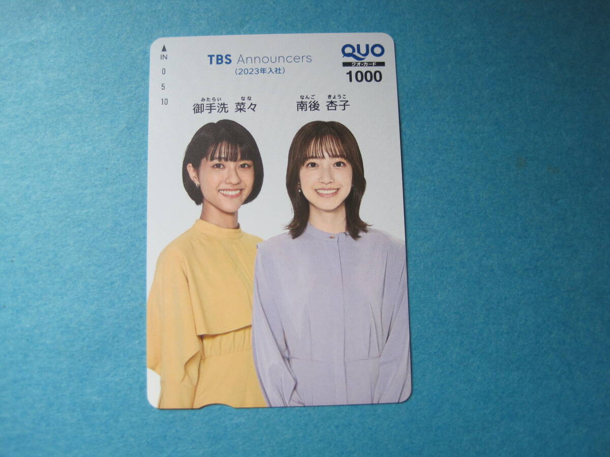 【新品】TBS 株主優待 TBSアナウンサー 宇賀神メグ・田村真子・吉原安美 クオカード 1000円(入札1で1枚) の落札情報詳細 - ヤフオク落札価格検索 オークフリー