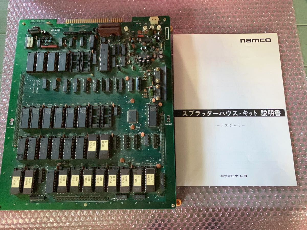 【傷や汚れあり】namco system1 スプラッターハウス アーケード ゲーム 基板 ナムコの落札情報詳細 - Yahoo!オークション ...