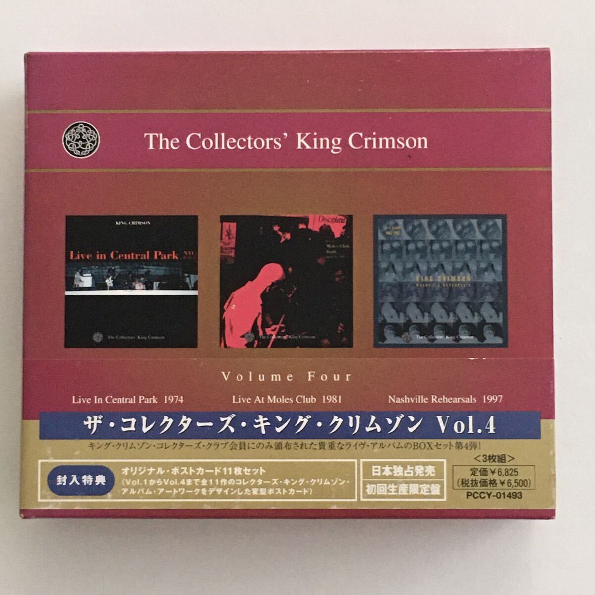 【未使用に近い】ロックCD BOX King Crimson “The Collectors’ King Crimson Volume 4 ...