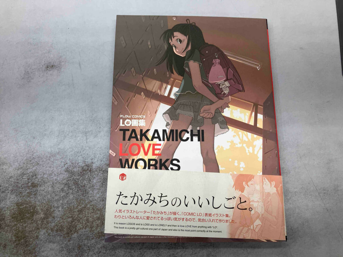 【やや傷や汚れあり】たかみち LO 画集 TAKAMICHI LOVE LO-fi LOOP WORKS 3点 セット ユーズドの落札情報詳細 - Yahoo!オークション落札価格検索 オークフリー