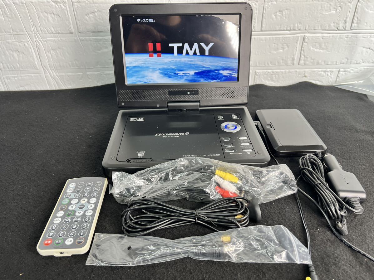 【傷や汚れあり】【FS0133】ポータブルDVDプレーヤー TMY PDVD-TG91B コンパクトテレビ ブラックの落札情報詳細 - Yahoo!オークション落札価格検索 オークフリー