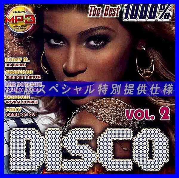 【未使用に近い】【特別仕様】1000% DISCO VOL 2 多収録 DL版MP3CD 1CDφの落札情報詳細 - Yahoo!オークション落札価格検索 オークフリー