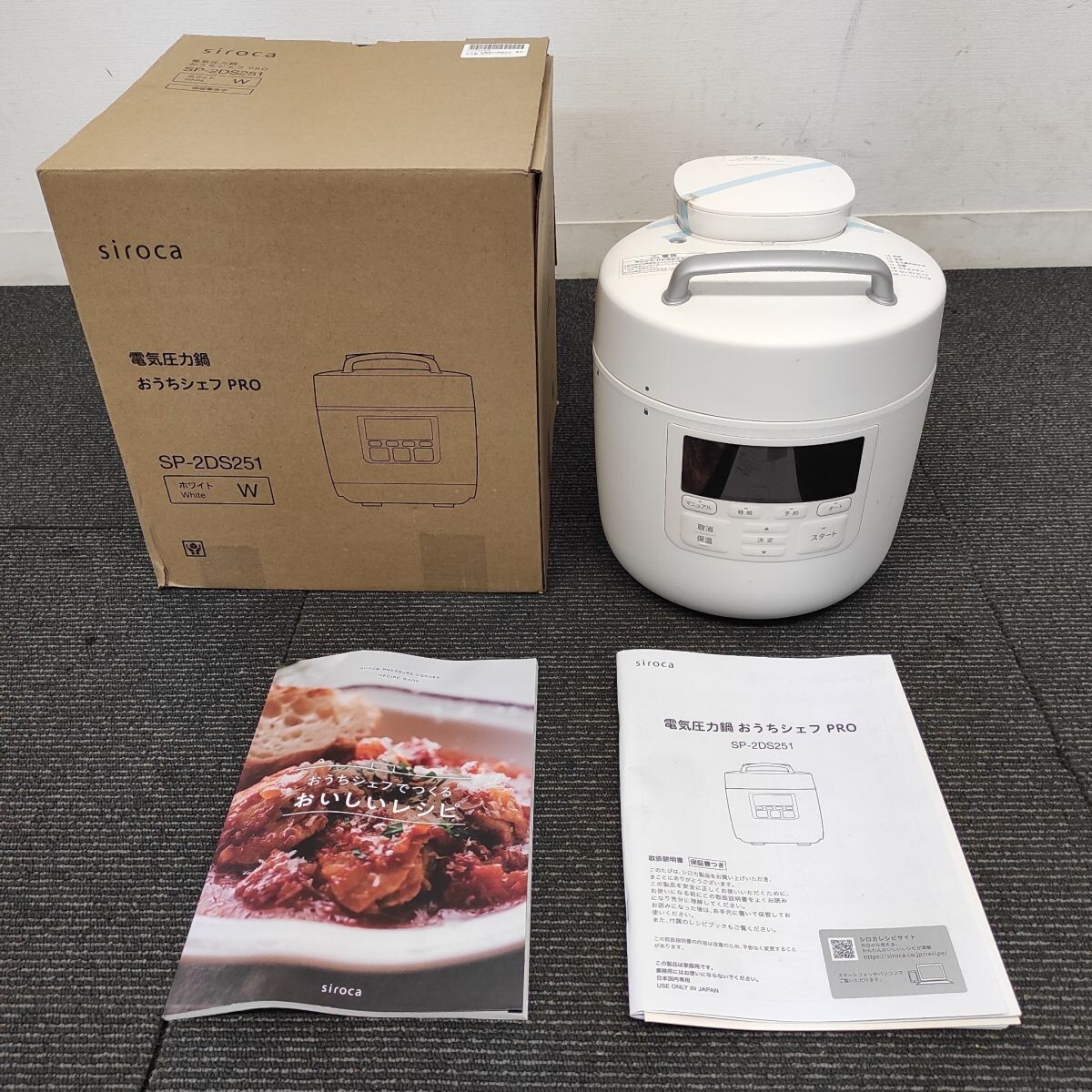 【傷や汚れあり】F628-K32-4543 未使用品 Siroca シロカ 電気圧力鍋 おうちシェフ PRO SP-2DS251 W 取扱説明書/レシピ付きの落札情報詳細 - ヤフオク落札価格 ...