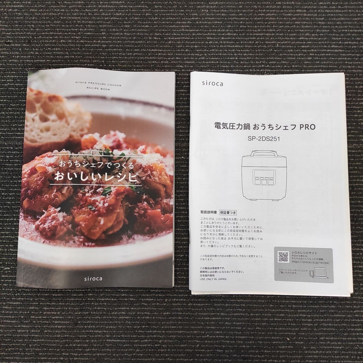 【傷や汚れあり】F628-K32-4543 未使用品 Siroca シロカ 電気圧力鍋 おうちシェフ PRO SP-2DS251 W 取扱説明書/レシピ付きの落札情報詳細 - ヤフオク落札価格 ...